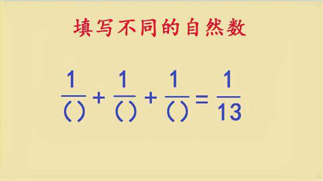 小升初数学题,网友:看了视频,感觉我也能上清华