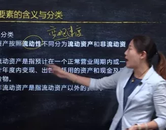 小白成长记 会计要素与会计等式1