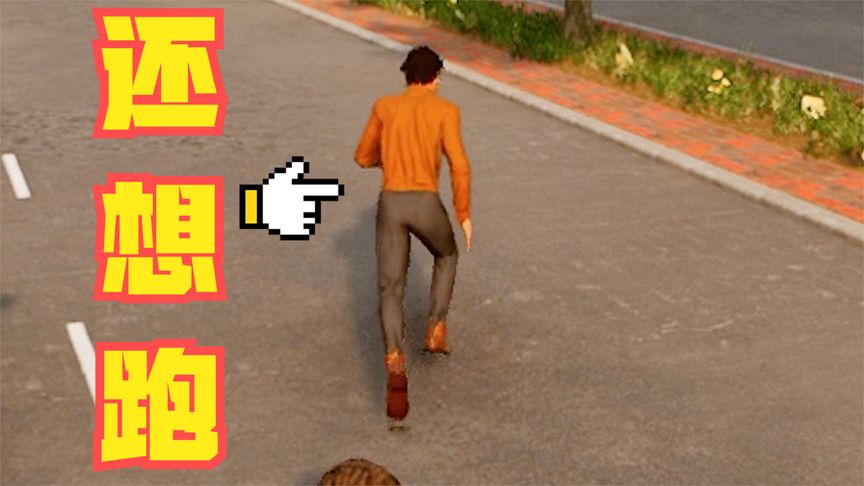 警察模拟器:一路小跑抓捕犯人,跑累了,停下来玩手机!