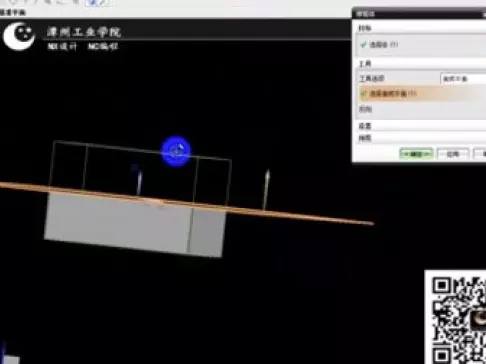 UG编程初级视频教程第九十一讲:NX秘典之修剪体