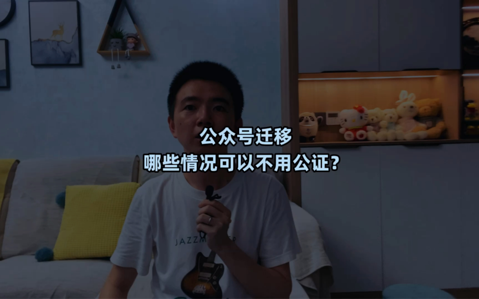 公众号迁移有哪些情况可以不用到公证处公证?详细列举了多种情况,...