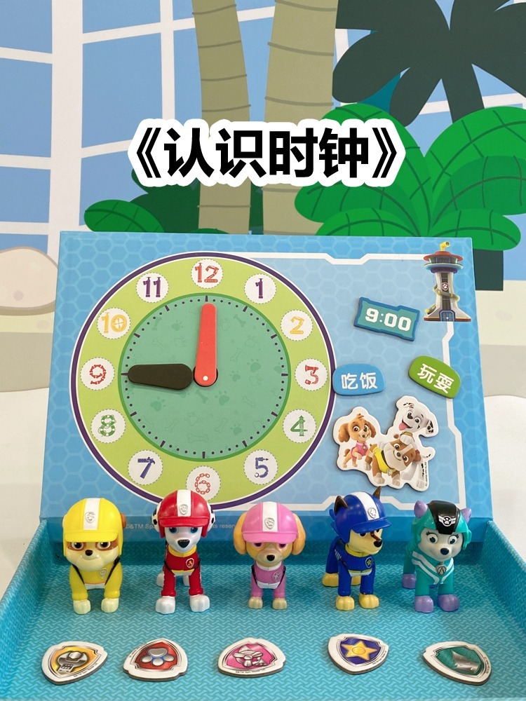 认识时钟其实并不难,现在就跟着汪汪队的狗狗一起快乐学习吧