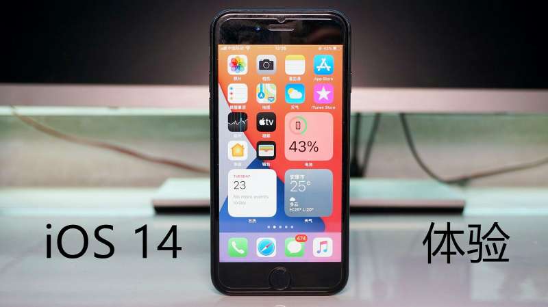 iOS 14体验:除了桌面插件,它还为我们带来了什么?