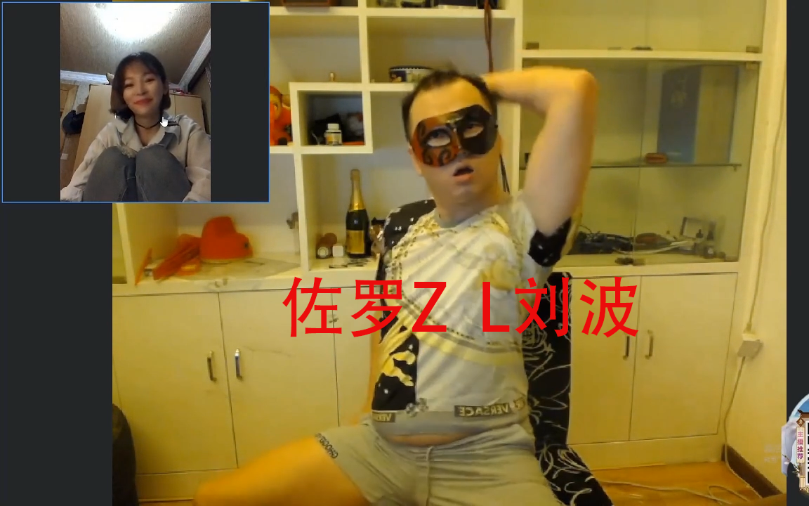 刘波为妹妹整活还扬言和妹妹奔现了,从网络走到现实,宁信吗