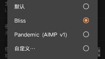 AIMP音乐播放器