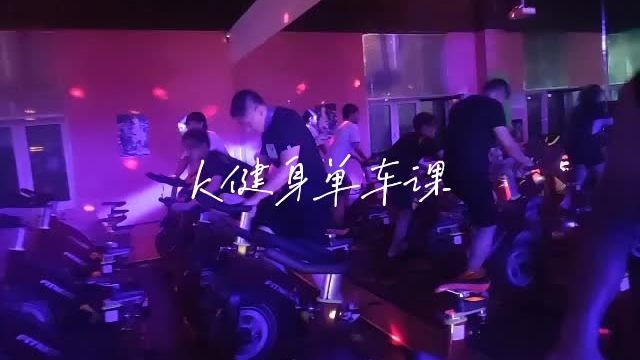 #动感单车 #花式动感单车 #因为热爱所以坚持