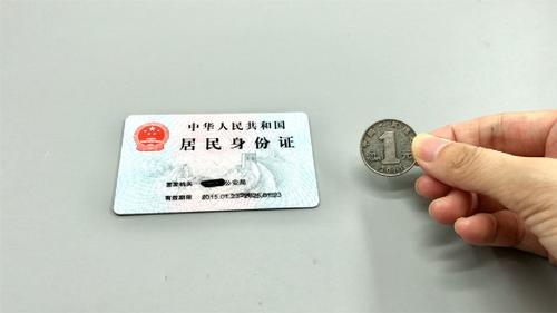 复印身份证时,要放上硬币,这个功用好厉害,可惜知道的人还不多