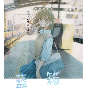 梁口三三 