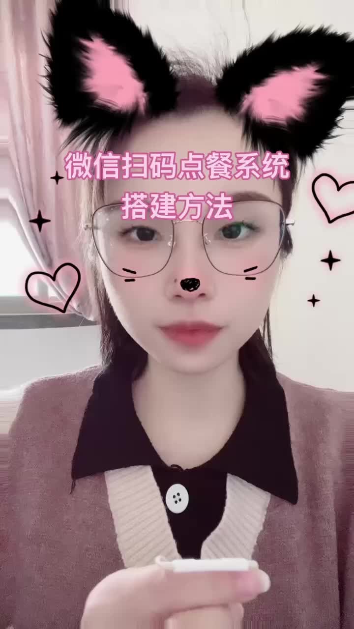 分享微信扫码点餐系统搭建方法