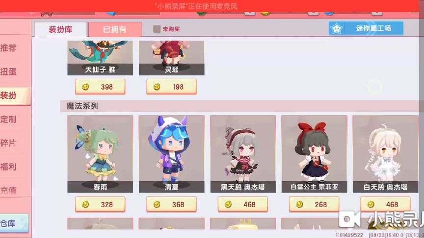 希望大家能一起和我共同发声,让迷你世界和我的世界和好。