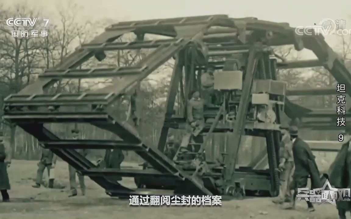 《兵器面面观》坦克科技(九)