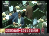 [中国新闻]拉里贾尼当选新一届伊朗议会临时议长