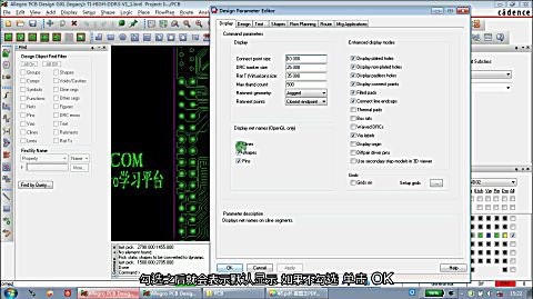 48、显示和隐藏网络名[小哥Cadence Allegro132讲视频教程字幕版]