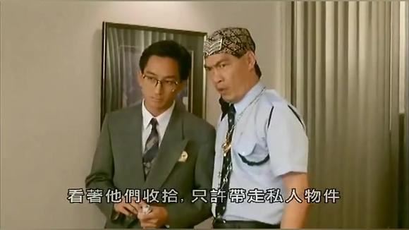 刘德华到对头公司上班,10个礼拜升到经理,不料被对头发现驱赶