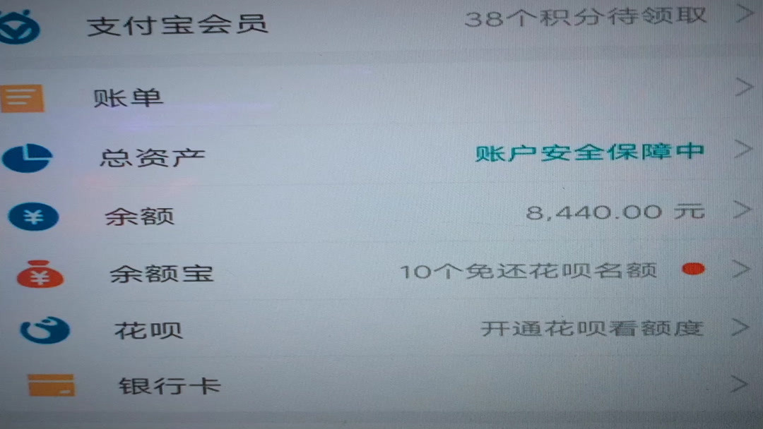 闲鱼支付宝功能被关闭,咸鱼买家交易纠纷。有没有同样经历的。
