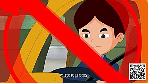中央八项规定精神宣传动漫——公车篇