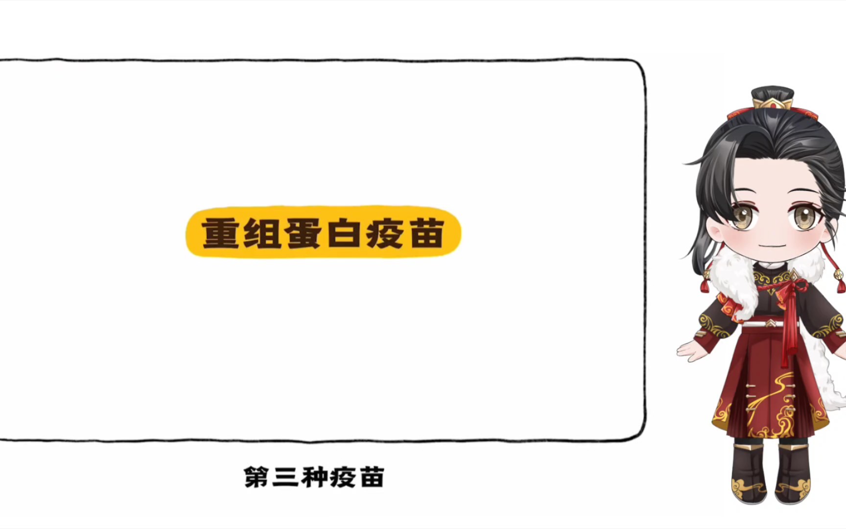 科普新冠疫苗知识小知识!