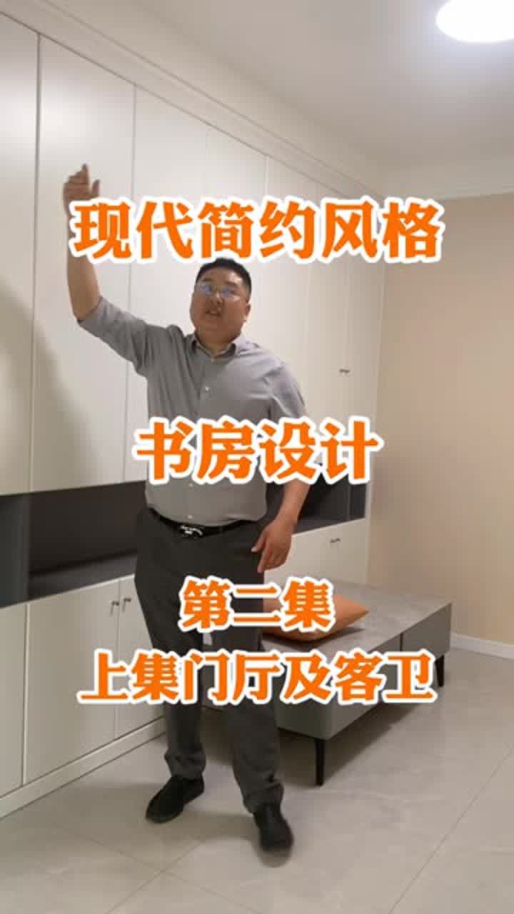 130平现代简约风格书房设计,整套七级,陆续更新,喜欢的朋友点赞收藏