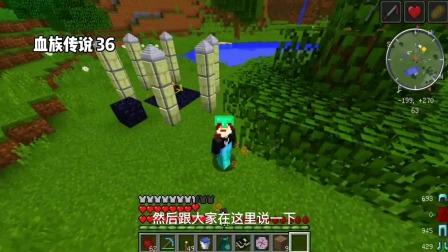 我的世界:吸血鬼满级教学,最后有彩蛋!