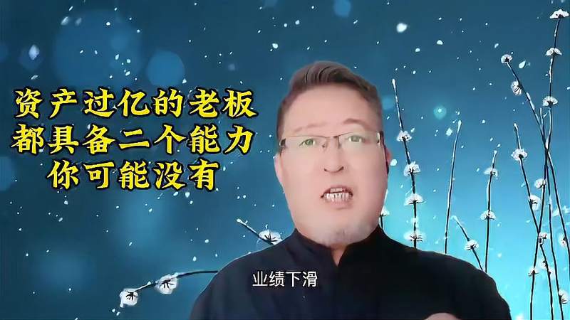 会赚钱的老板都是如何管理公司的?老板正确的管理定位