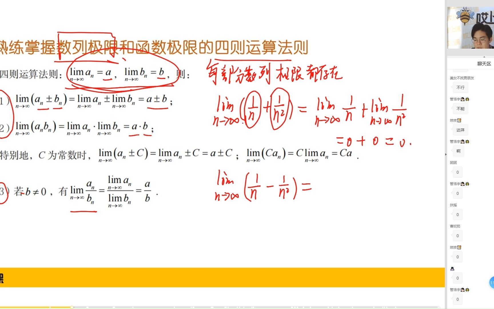 魔鬼训练营第二章极限之数列极限的四则运算法则3