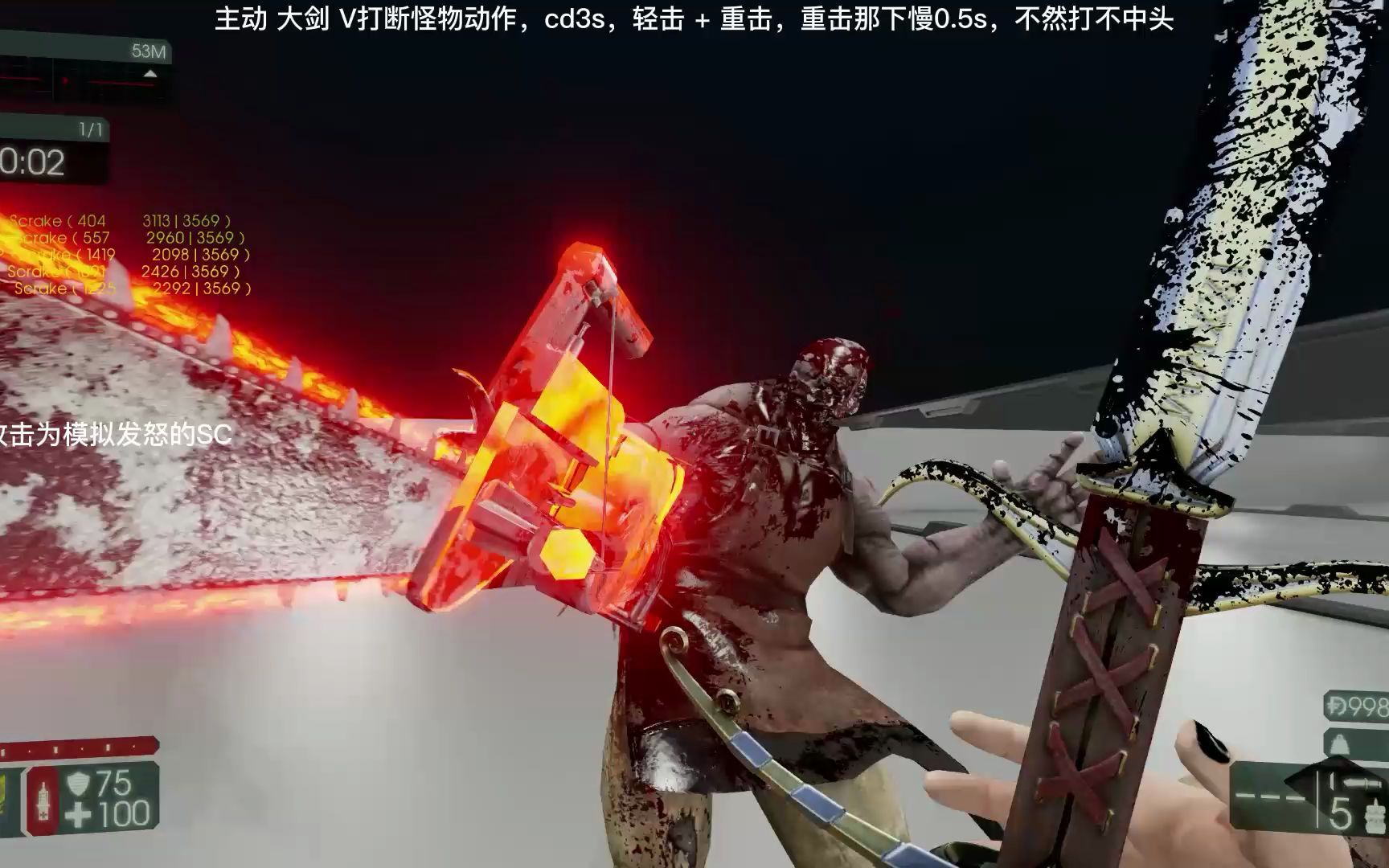 狂战_面对发怒的SC,第一刀怎么处理