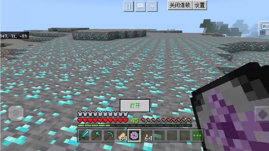 我的世界钻石大陆的六期