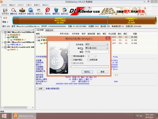 XP系统安装教程(超清视频)
