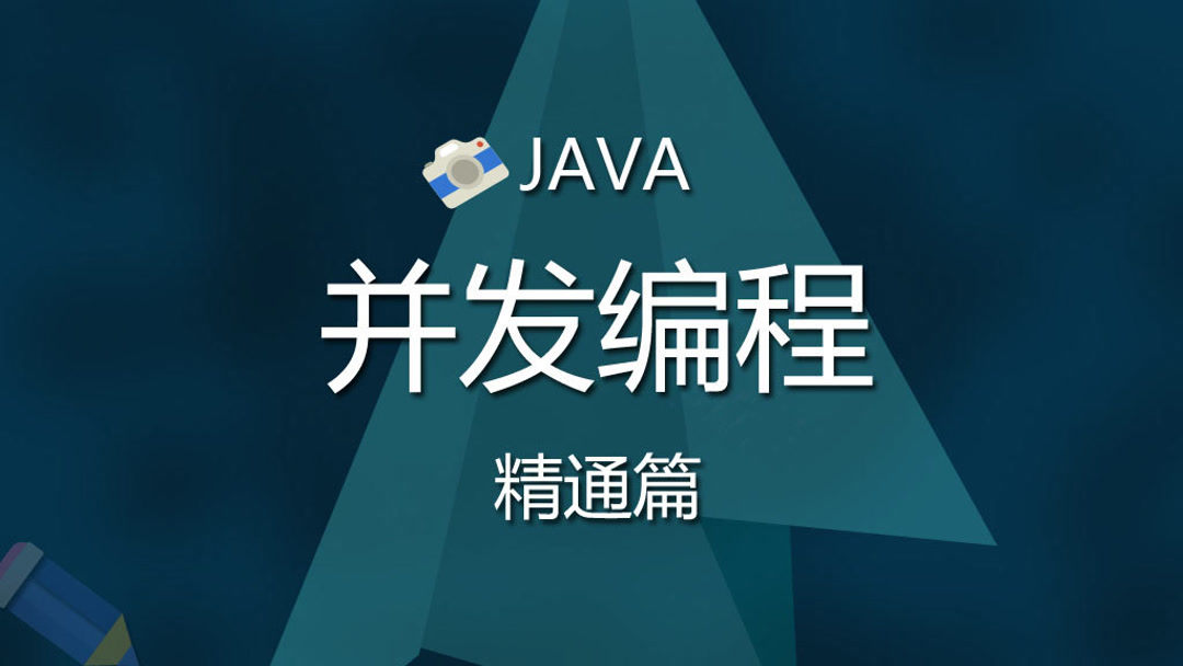 15生产者消费者模式