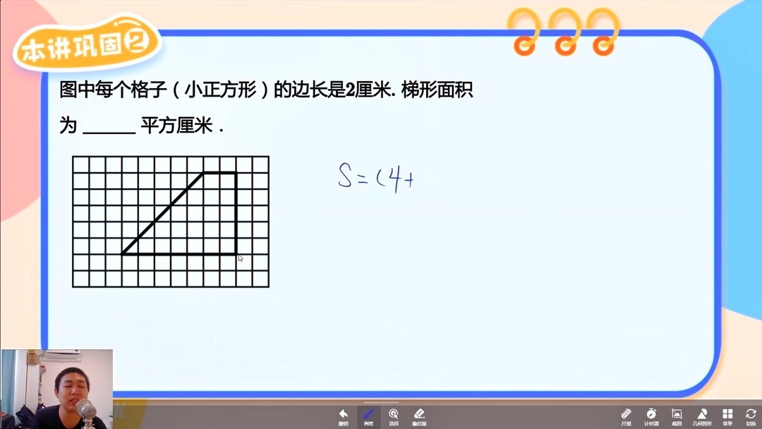 2020四年级暑期 第五讲平行四边形与梯形作业讲解A版
