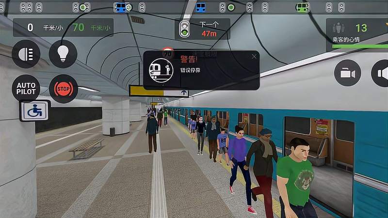 地铁模拟器:被人无视并无情的嘲笑,那是不可能的
