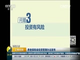 [交易指数]财经头条 养老保险金投资管理办法发布