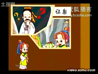 孔融让梨-儿童故事