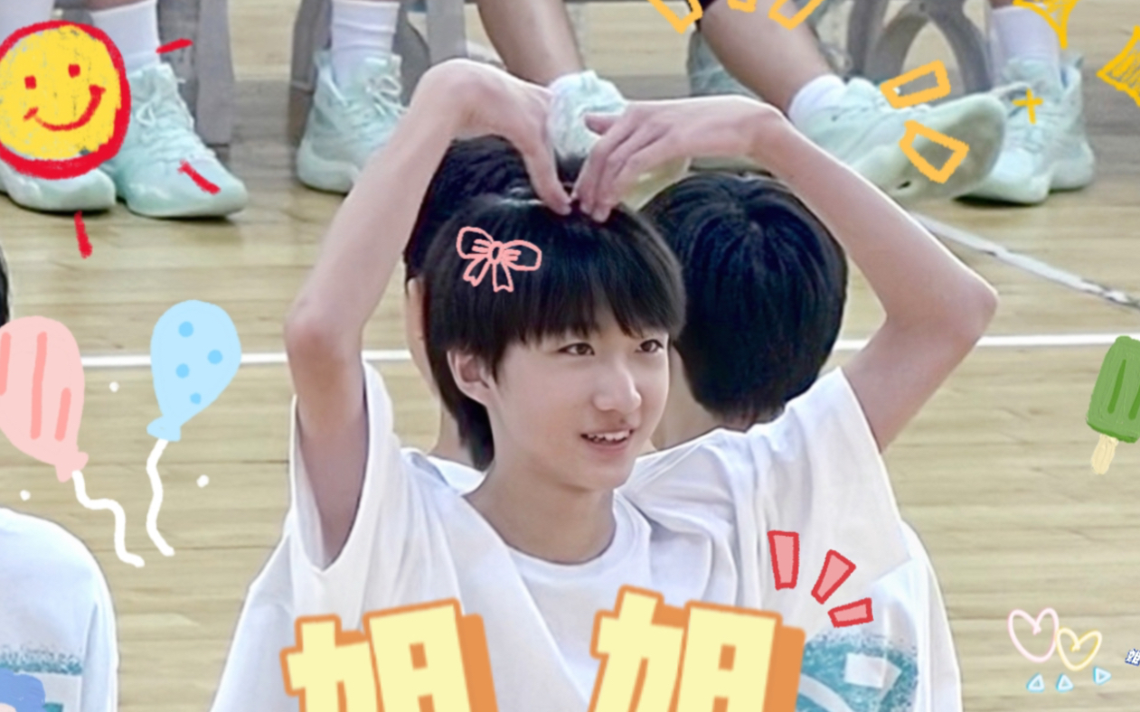 2022TF家族夏季运动会 四代舞蹈《姐姐真漂亮》-黄朔竖版直拍