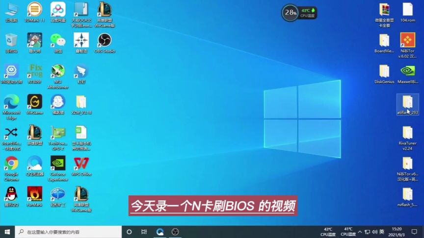 显卡维修,n卡刷BIOS教程