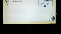只用电压表测电阻 微课视频 三十六中学 孙秋红