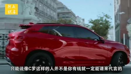 年收入过亿的C罗, 车库里竟然有一辆18万的国产车!