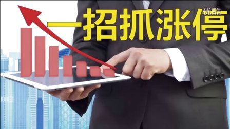 股票技术指标讲解 炒股视频 股票短线狙击