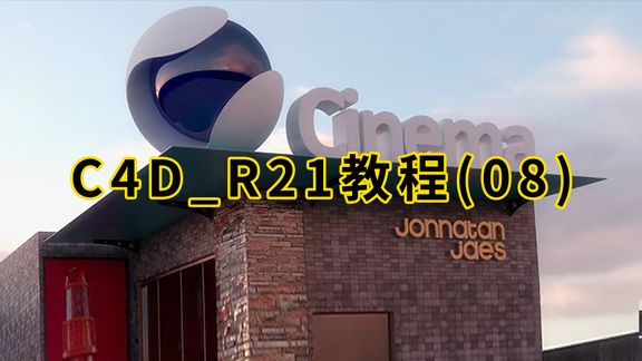 C4D「小莫」R21入门教程(飞机动画制作——下)08