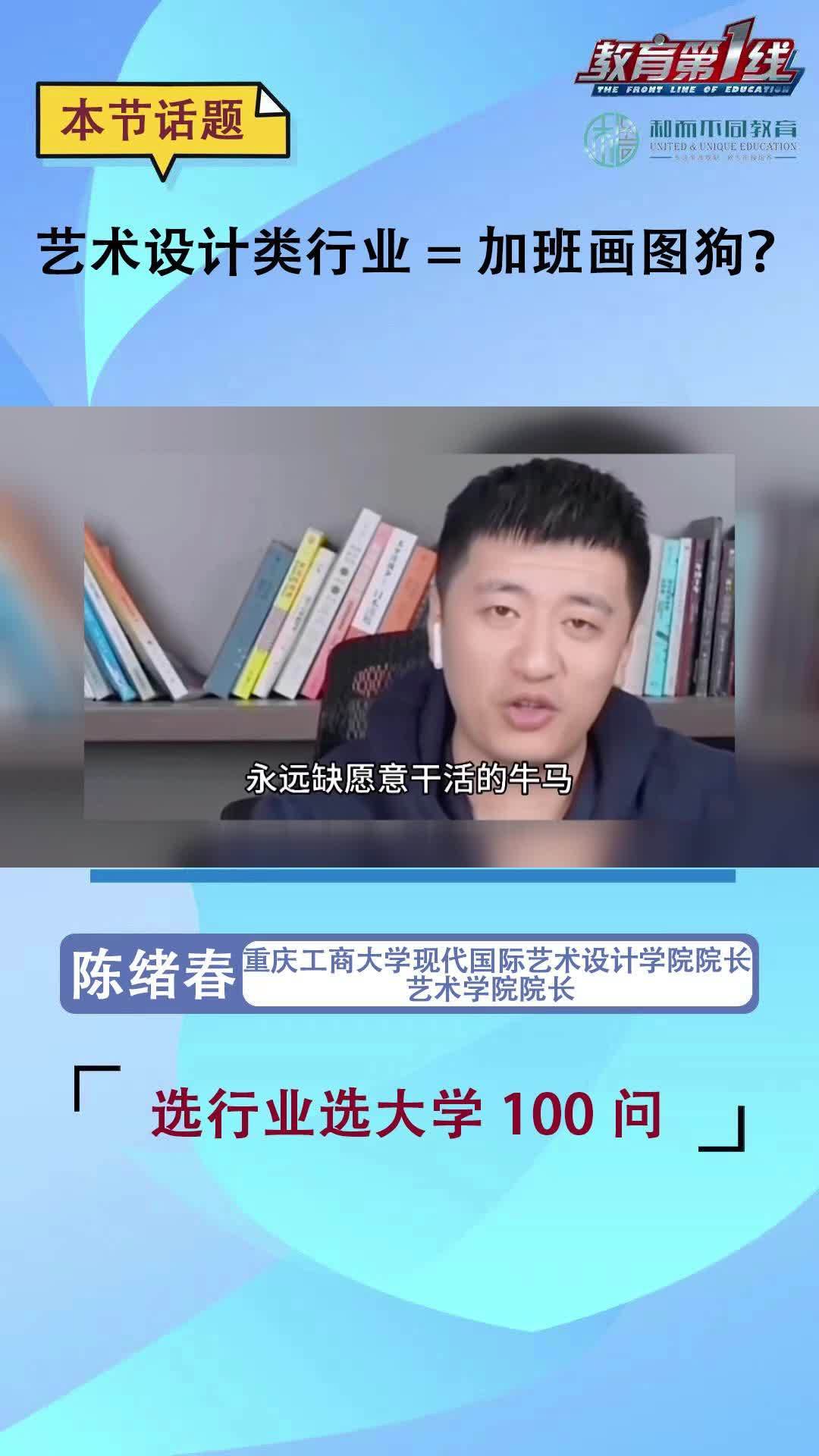 艺术设计类行业=加班画图狗?