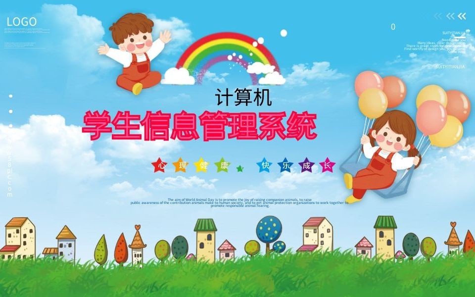 ...毕业设计、课程设计、实战项目》=》学生信息管理系统-GUI-CS架构