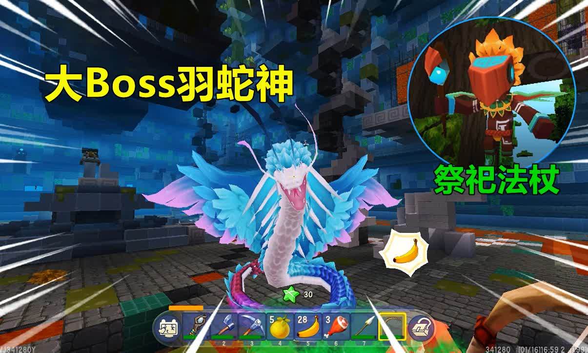 我的世界雨林生存2!羽蛇神太难对付,找祭祀制作武器再杀回去