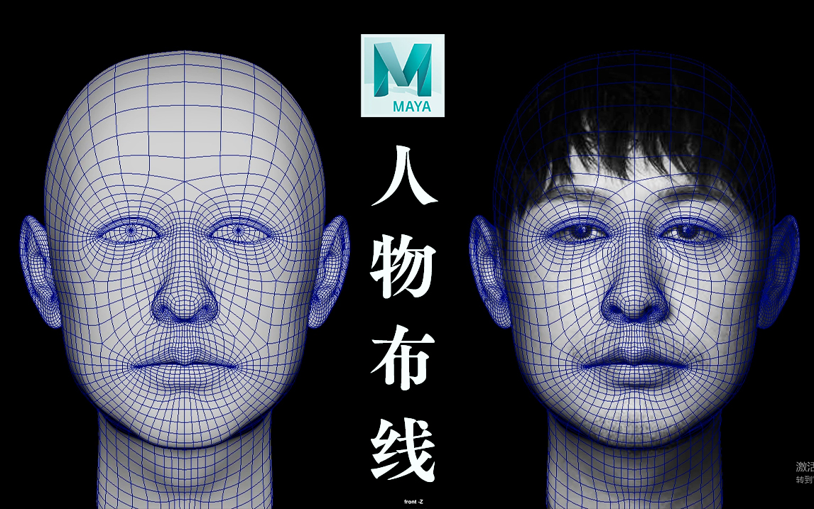 【Maya人物建模】《狂飙》”高启强“高模制作,网易大佬三小时教你...