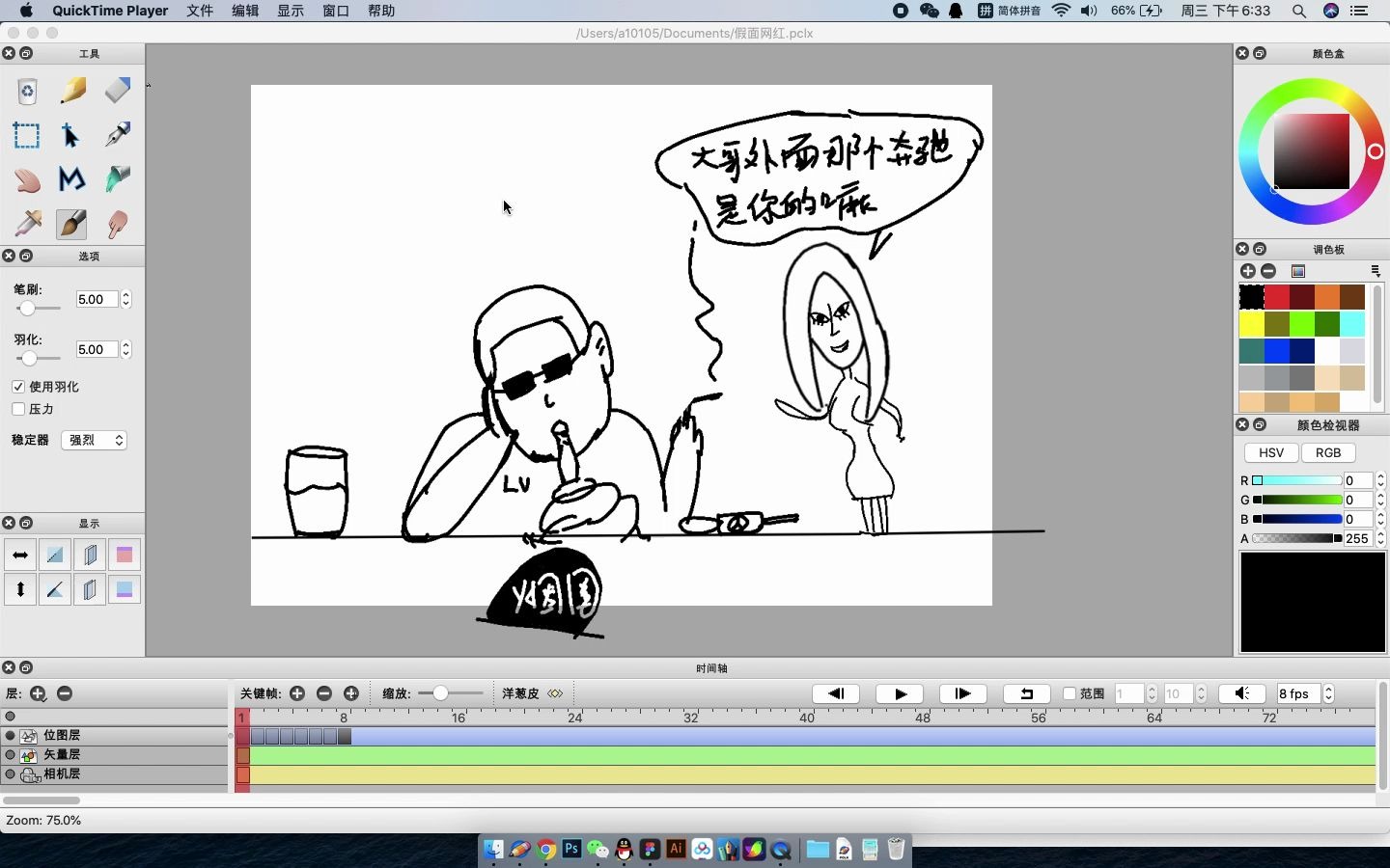 动画剧本练习资料