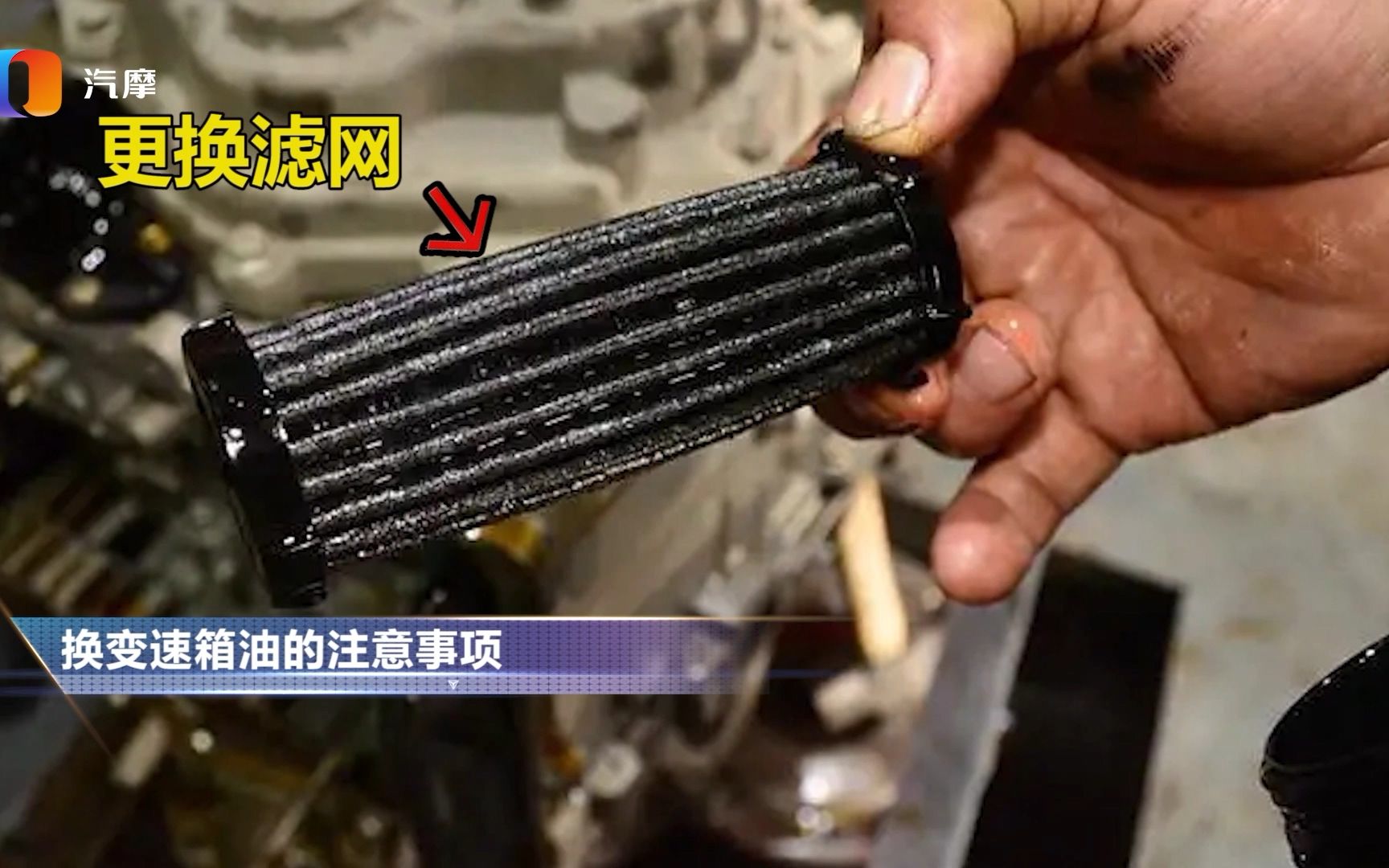 换汽车变速箱油的注意事项