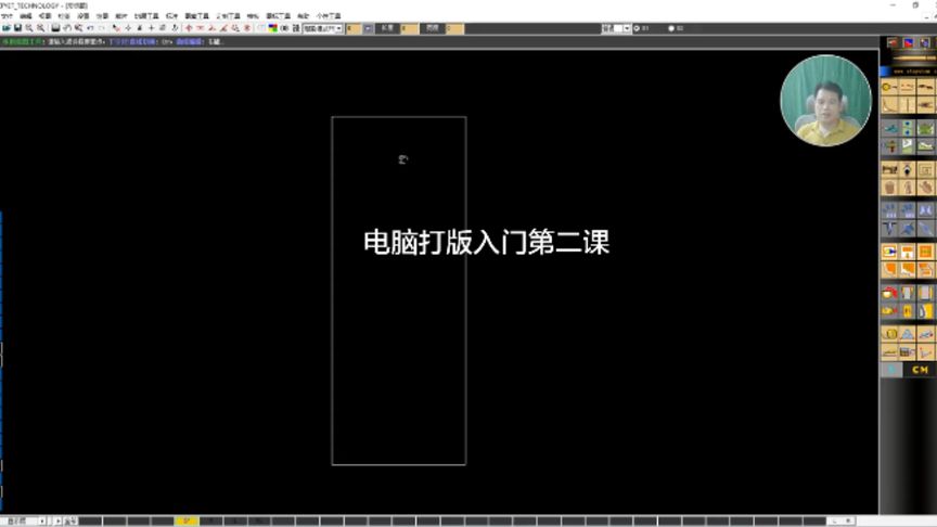 电脑打版入门第二课 #服装设计制版