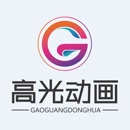 高光动画 