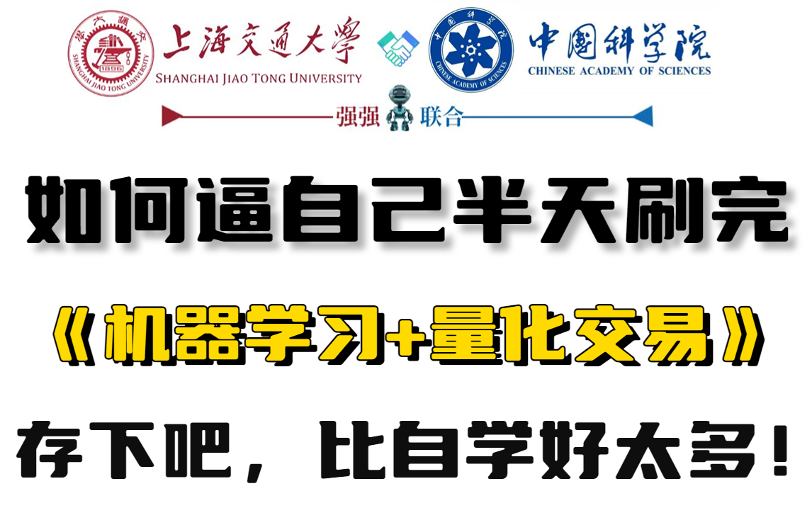 不愧是公认最好的【Python金融分析与量化交易实战教程】,半天入门AI...