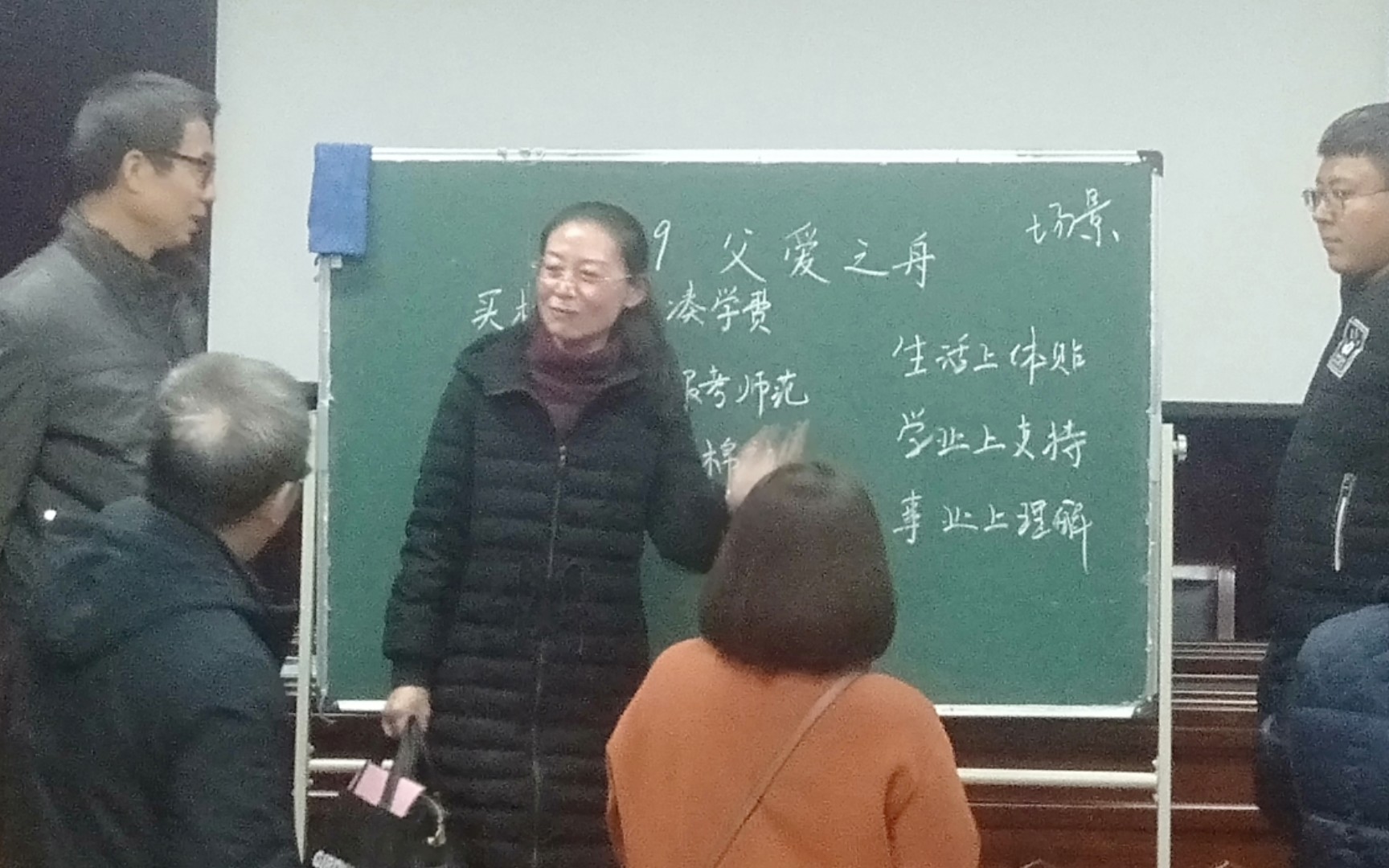 高学段《父爱之舟》教资面试试讲