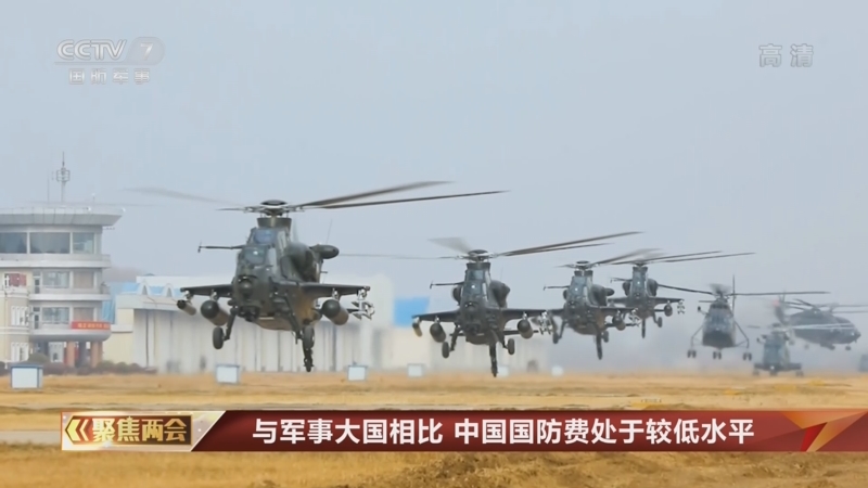 [正午国防军事]聚焦两会 中国国防支出比2021年增长7.1%合情合理